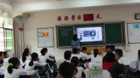 初中信息技术公开课