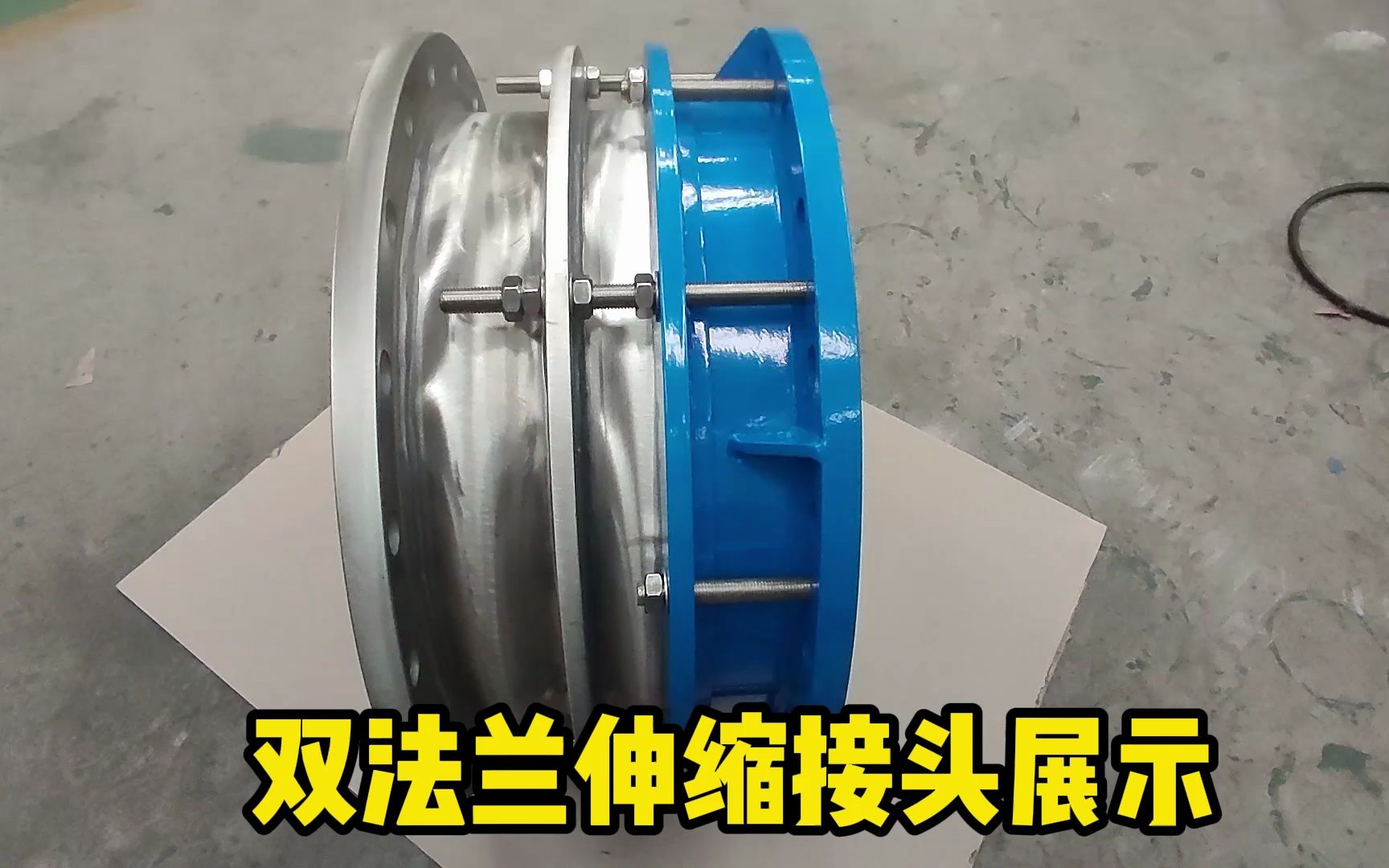 双法兰伸缩接头展示