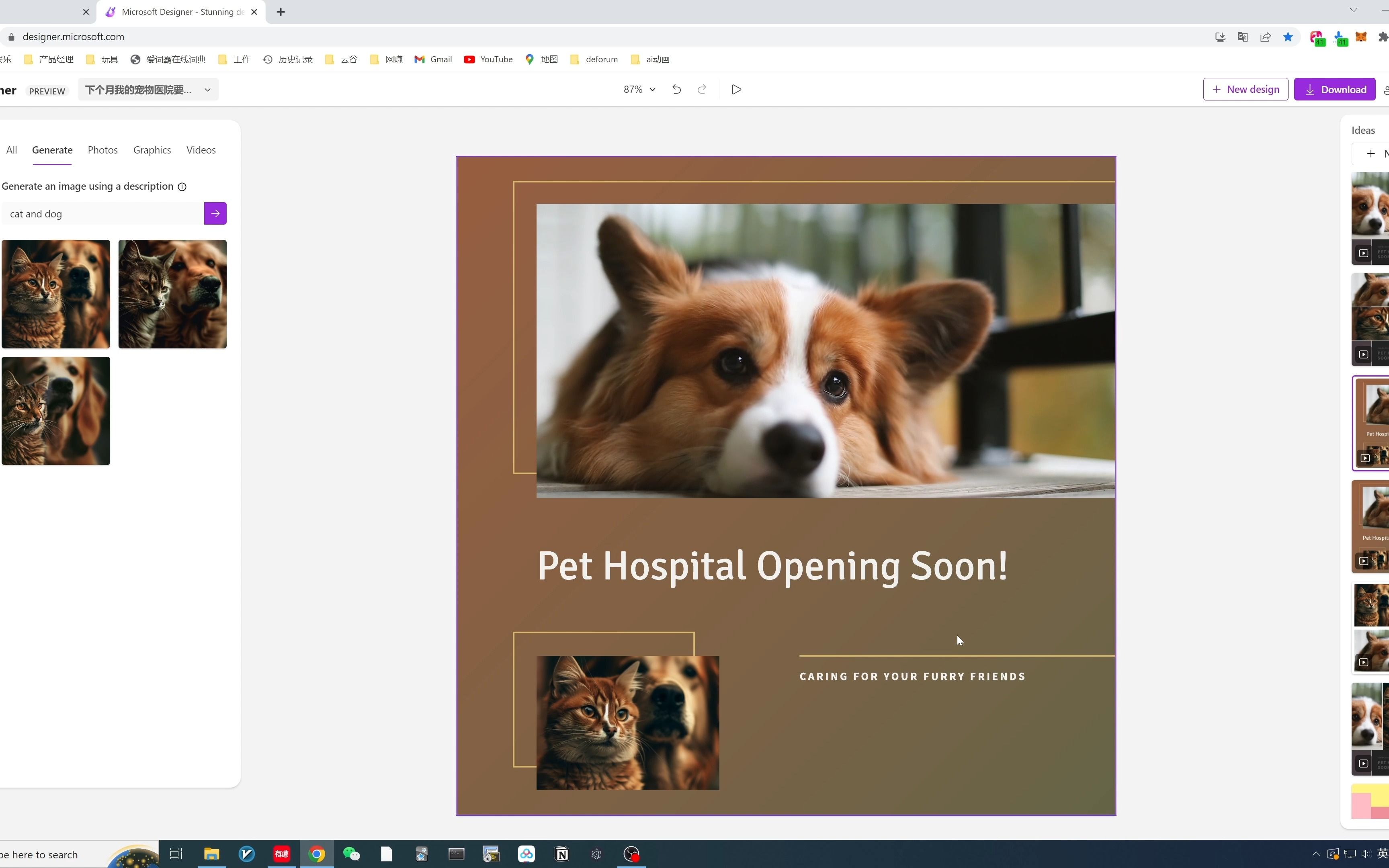 小白也能上手的AI海报设计软件:Microsoft Designer