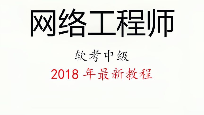 A14.数据通信基础(奇偶校验)03