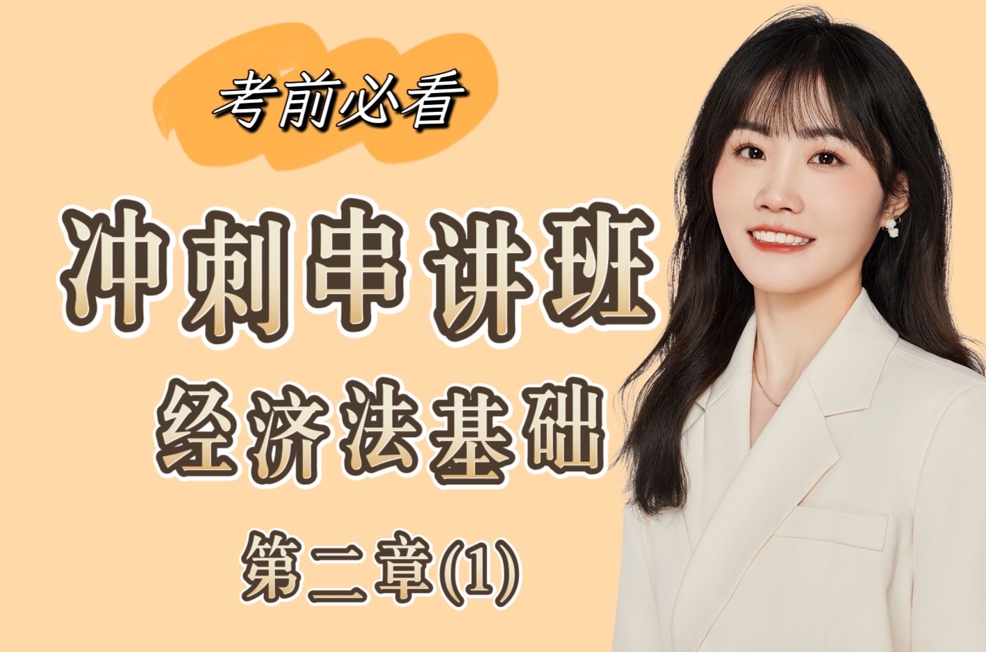 24年初级会计-经济法基础-第二章 会计法律制度(1)