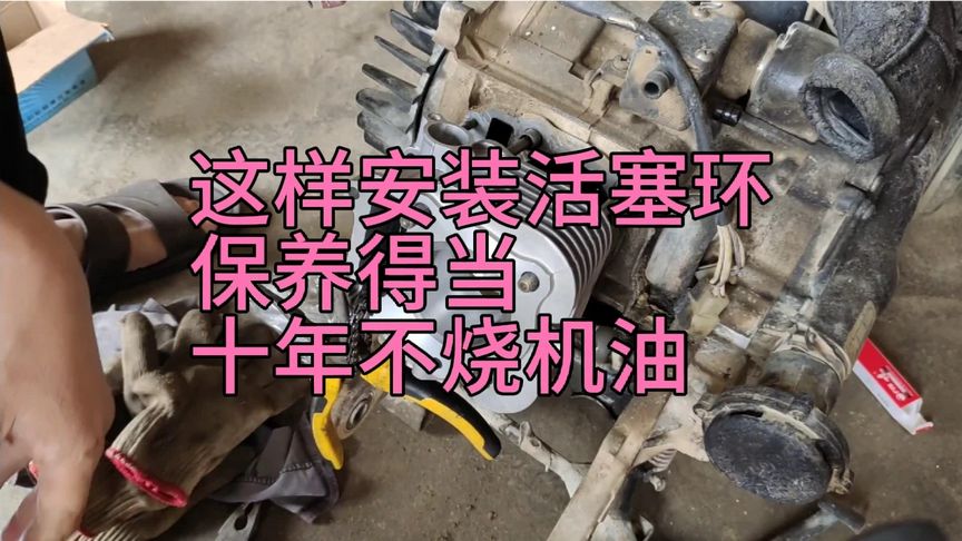 这才是摩托车缸体活塞环安装正确方法,让你的爱车十年不烧机油