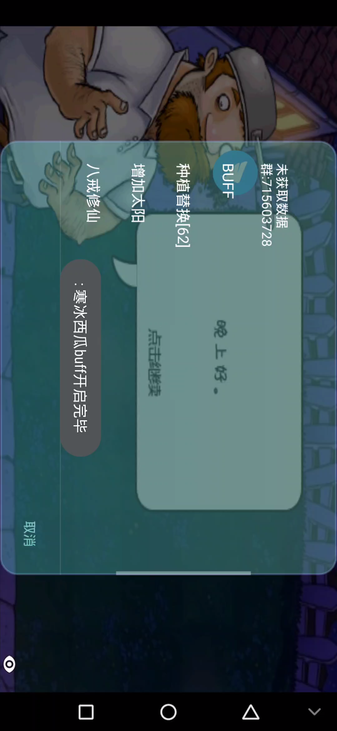 #GG修改器##PVZ#植物大战僵尸脚本