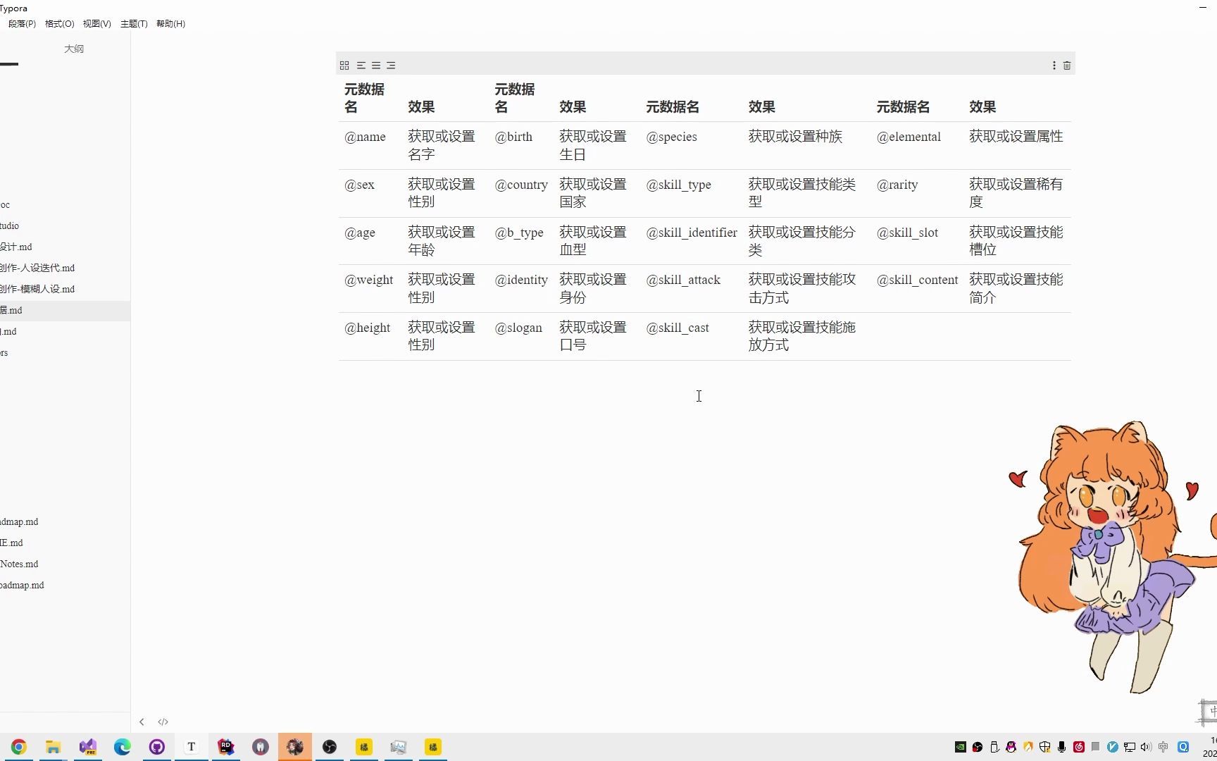 【oc】app橘小柚·模组编辑器的使用