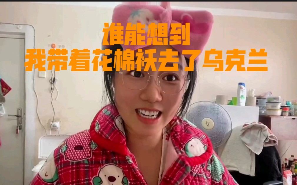 盘点来乌克兰带的最值得东西,和最没用的东西,分享行李清单。