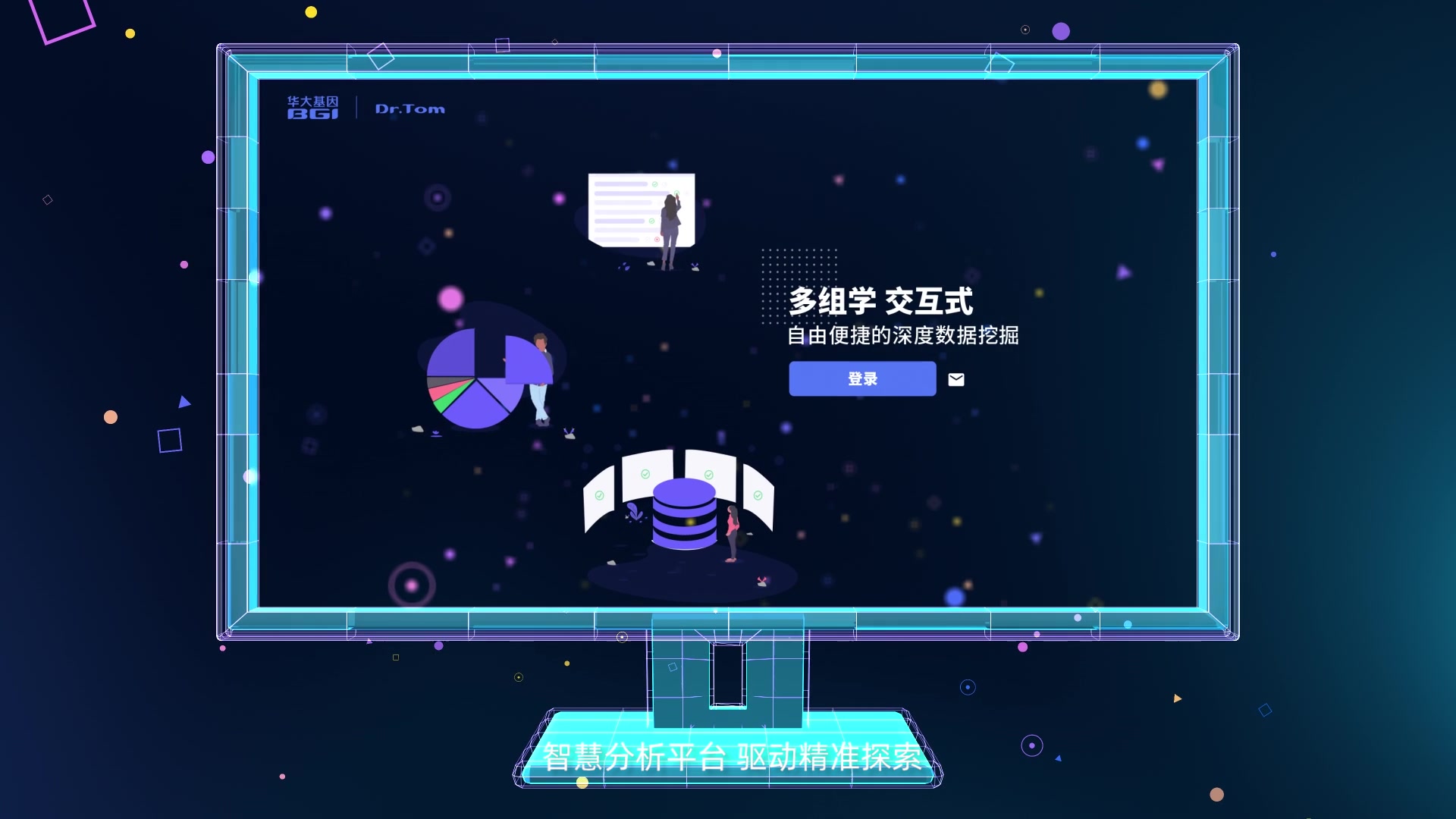 【华大基因】1分钟学生信,不用编程,测序数据分析早该这样做!热图/...