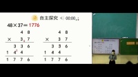 20200316小学三年级数学《P49笔算乘法(进位)》