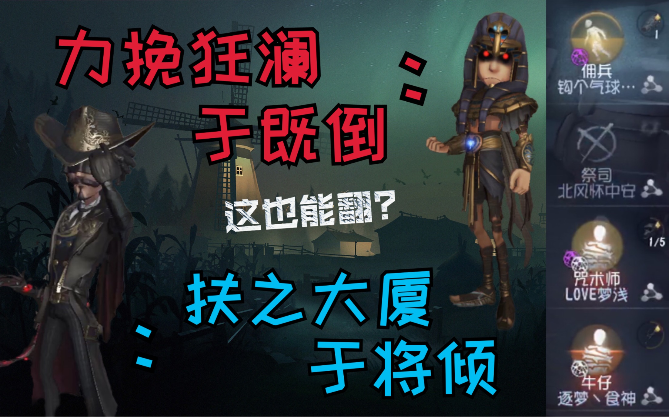 挽狂澜于既倒,扶大厦之将倾