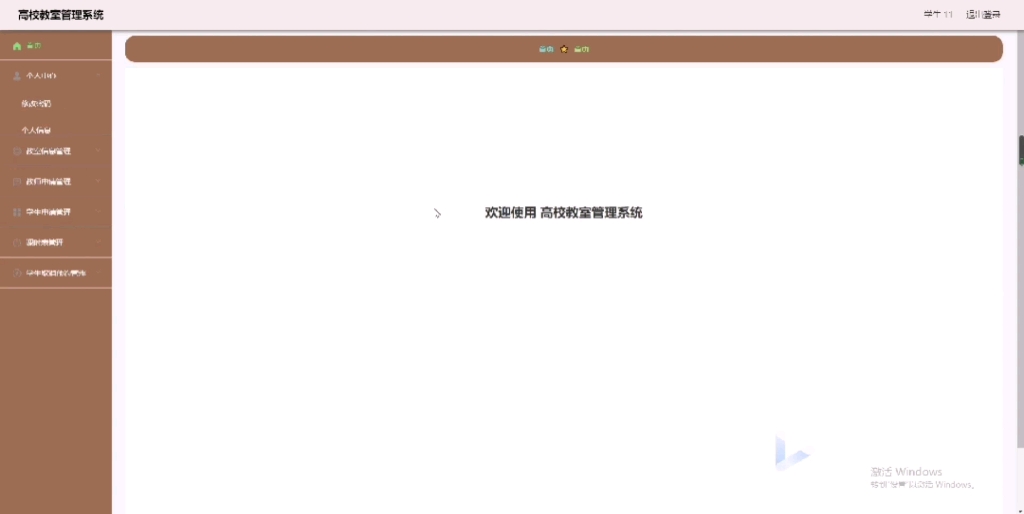 django开发高校教室管理系统