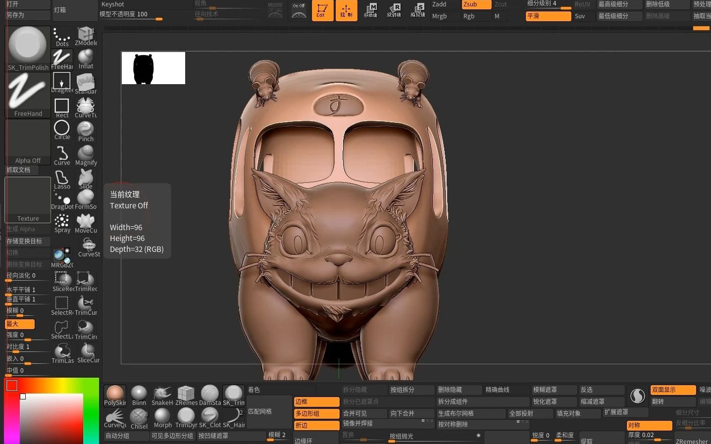 【ZBrush大讲堂】龙猫猫猫巴士从球开始教会你ZB雕刻-3D角色建模