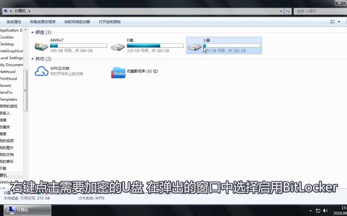 一分钟带你了解u盘加密的方法