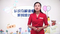 数学五年级下册 冀教版 第27集 认识及解读单式折线统计图