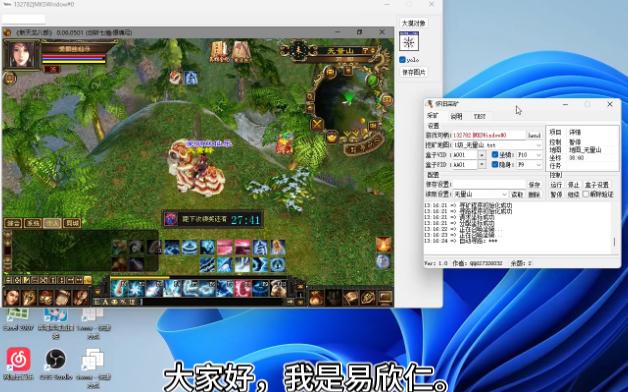 训练yolo模型,Ai自动玩游戏。