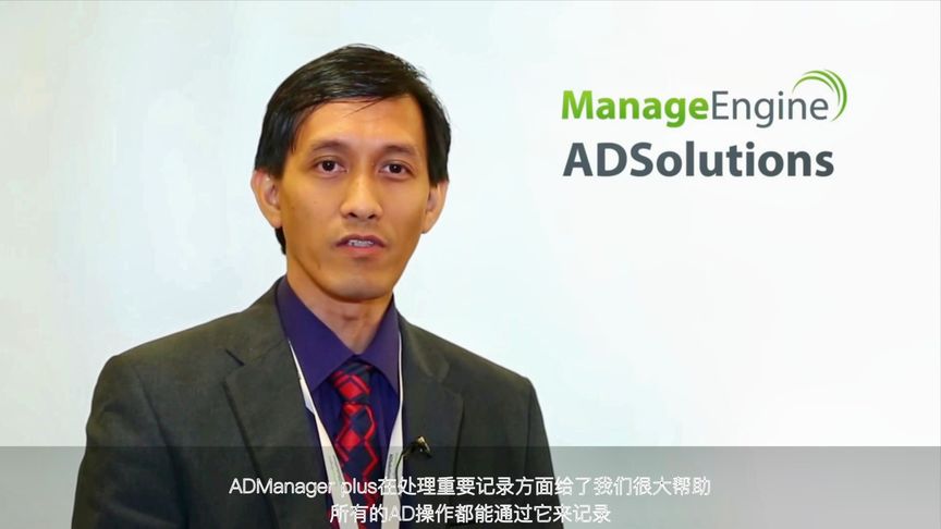 活动目录管理产品使用评价