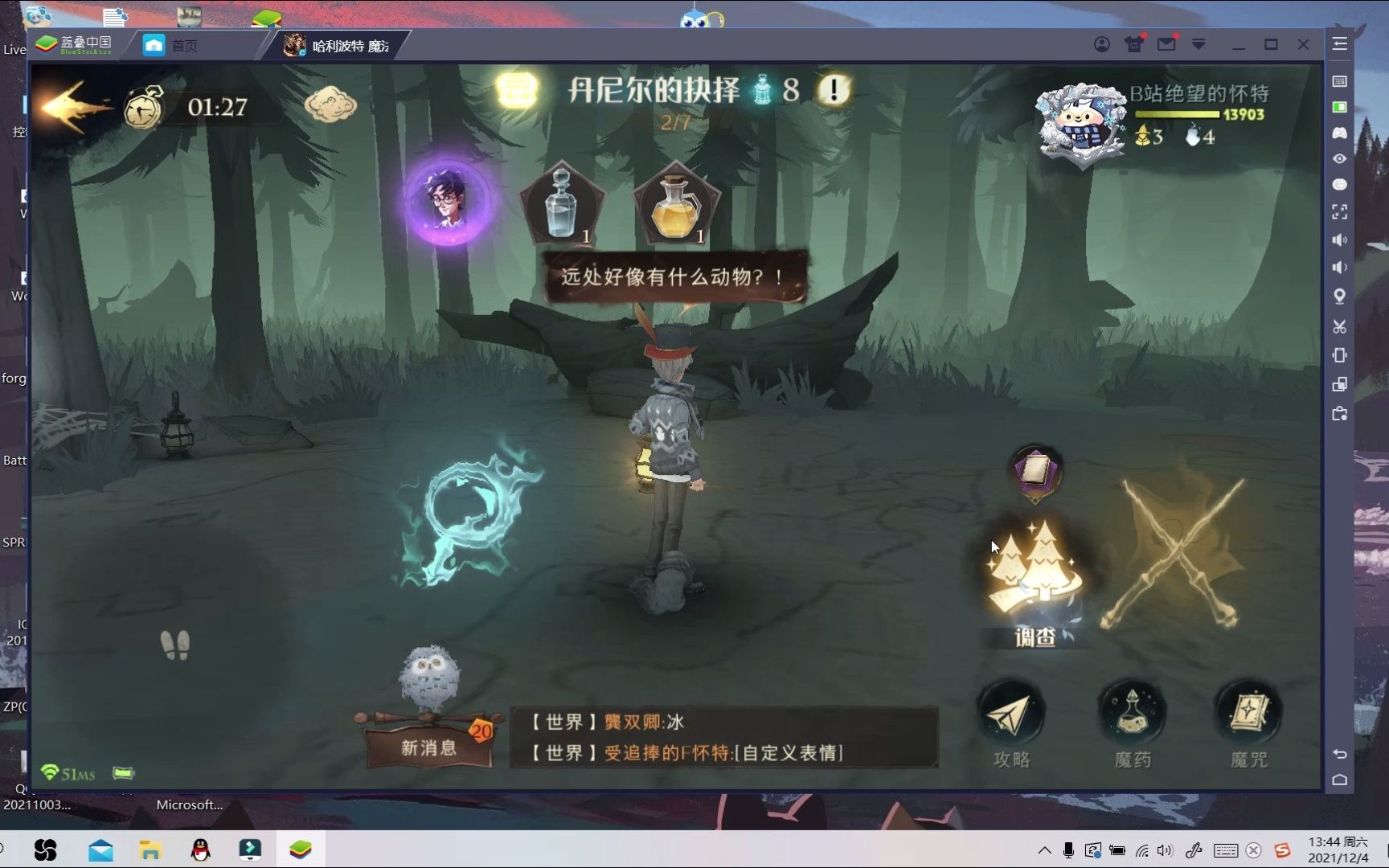 现在如何用模拟器流畅玩哈利波特