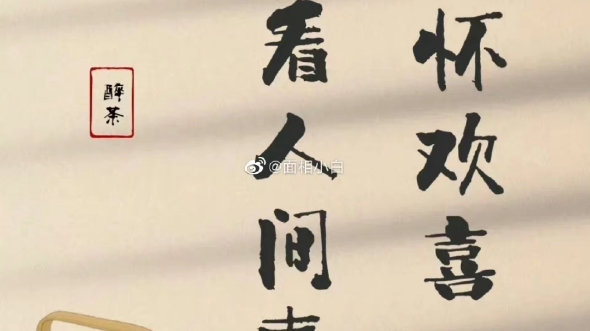 文字也好,心灵鸡汤也罢,都是好意,保护伤害减少到最低,栅栏内外心情...