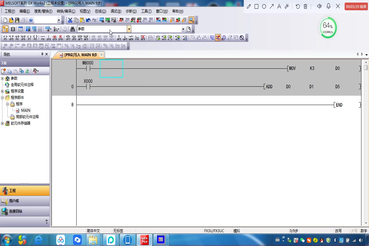 三菱PLC 16位整数加法指令(ADD)的功能和用法