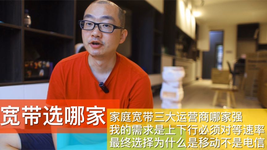 家庭宽带哪家强 我的选择是上下行速率对等首选移动宽带