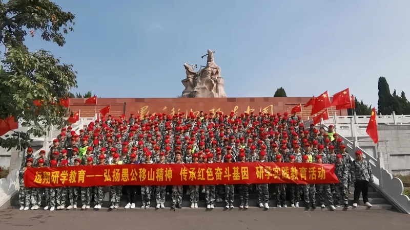 焦作市实验中学七年级新生济源王屋山研学实践活动记录