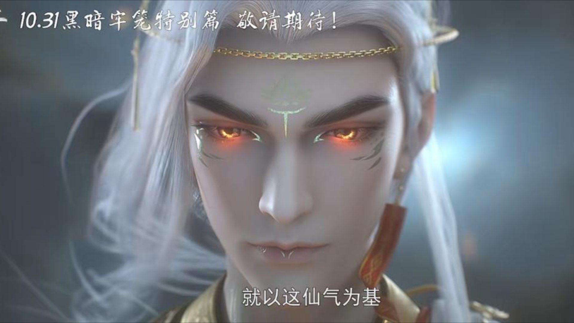 完美世界:石昊异域新模帅翻,推出两部新特别篇,开播时间已确定