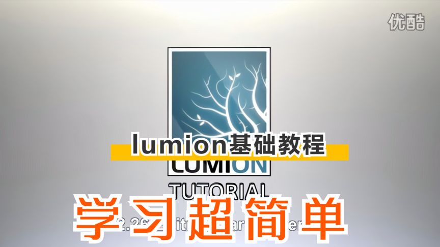 lumion基础教程——编辑汽车颜色(26)
