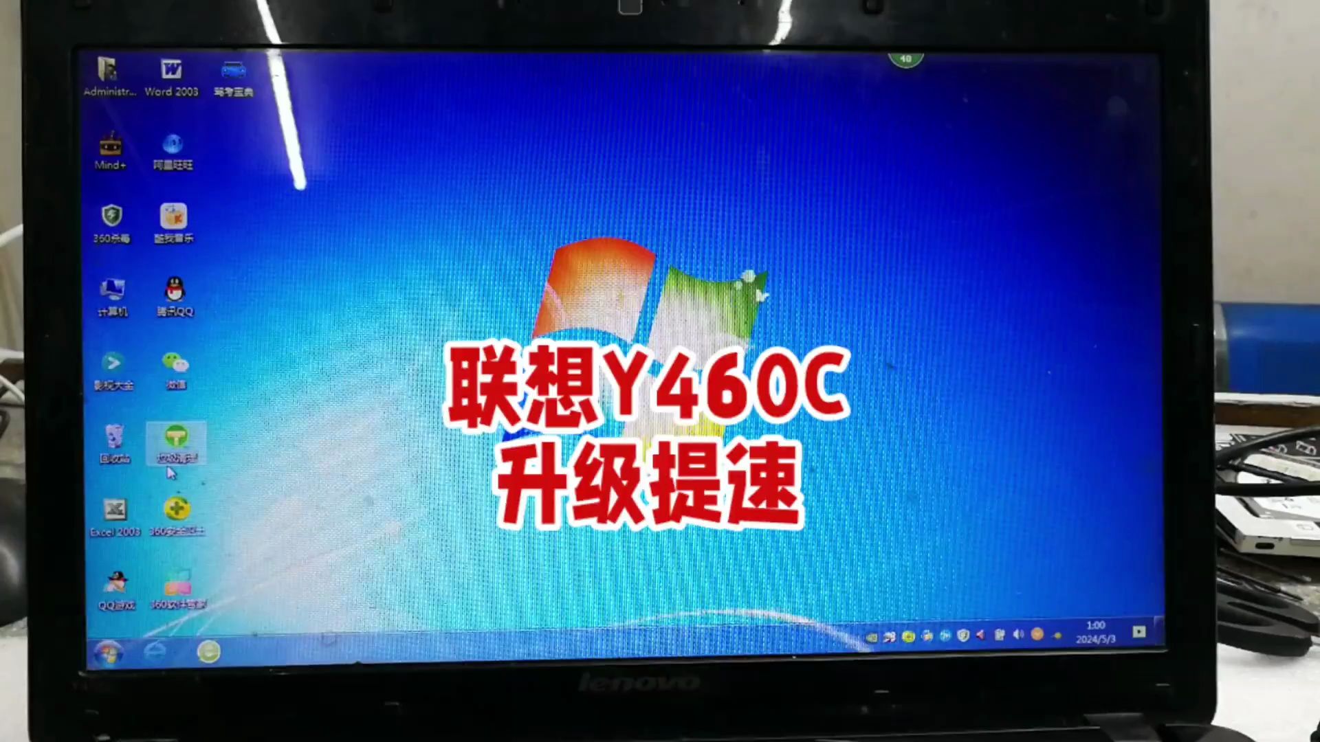 13年老笔记本也能快如闪电?升级教程来袭;联想Y460C升级,按这个方案...