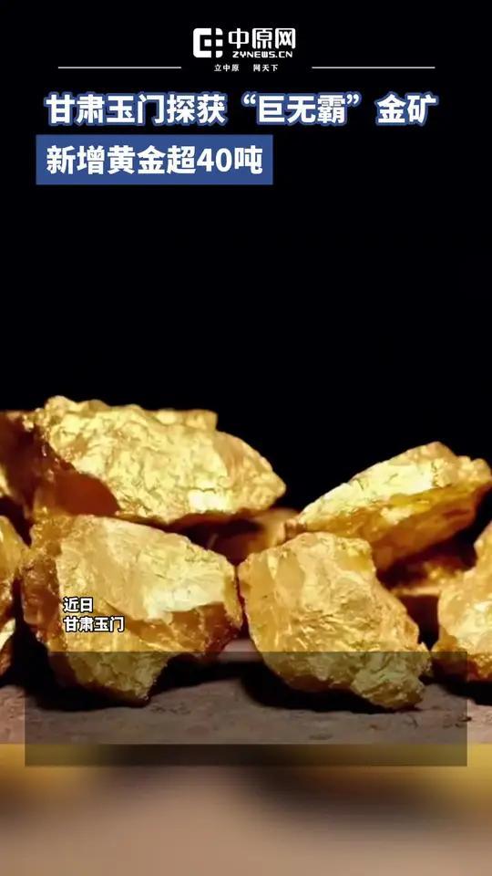 10月14日,记者从甘肃省自然资源厅获悉,甘肃省玉门市前红泉-黑山北滩...