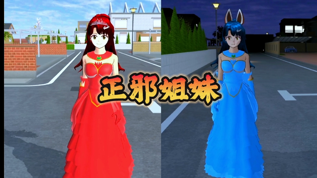 樱花小镇来了一对正邪姐妹#唐三小舞 #樱花小镇 #小舞