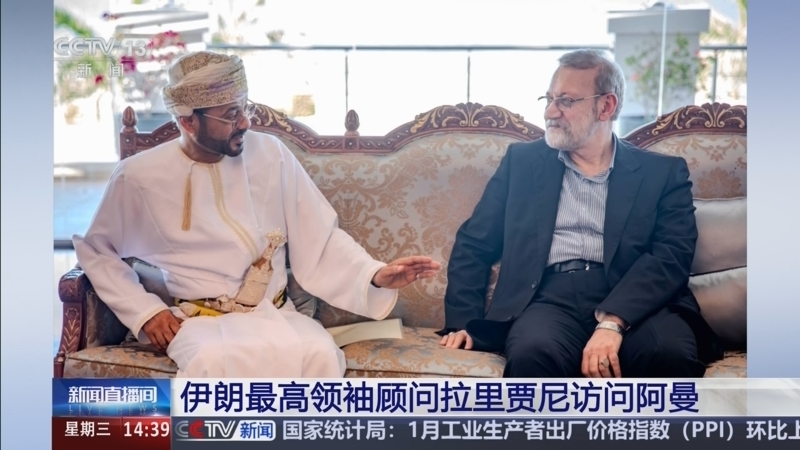 [新闻直播间]伊朗最高领袖顾问拉里贾尼访问阿曼