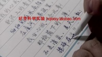 凹槽字帖钢笔演示自动褪色消失墨水.rmvb