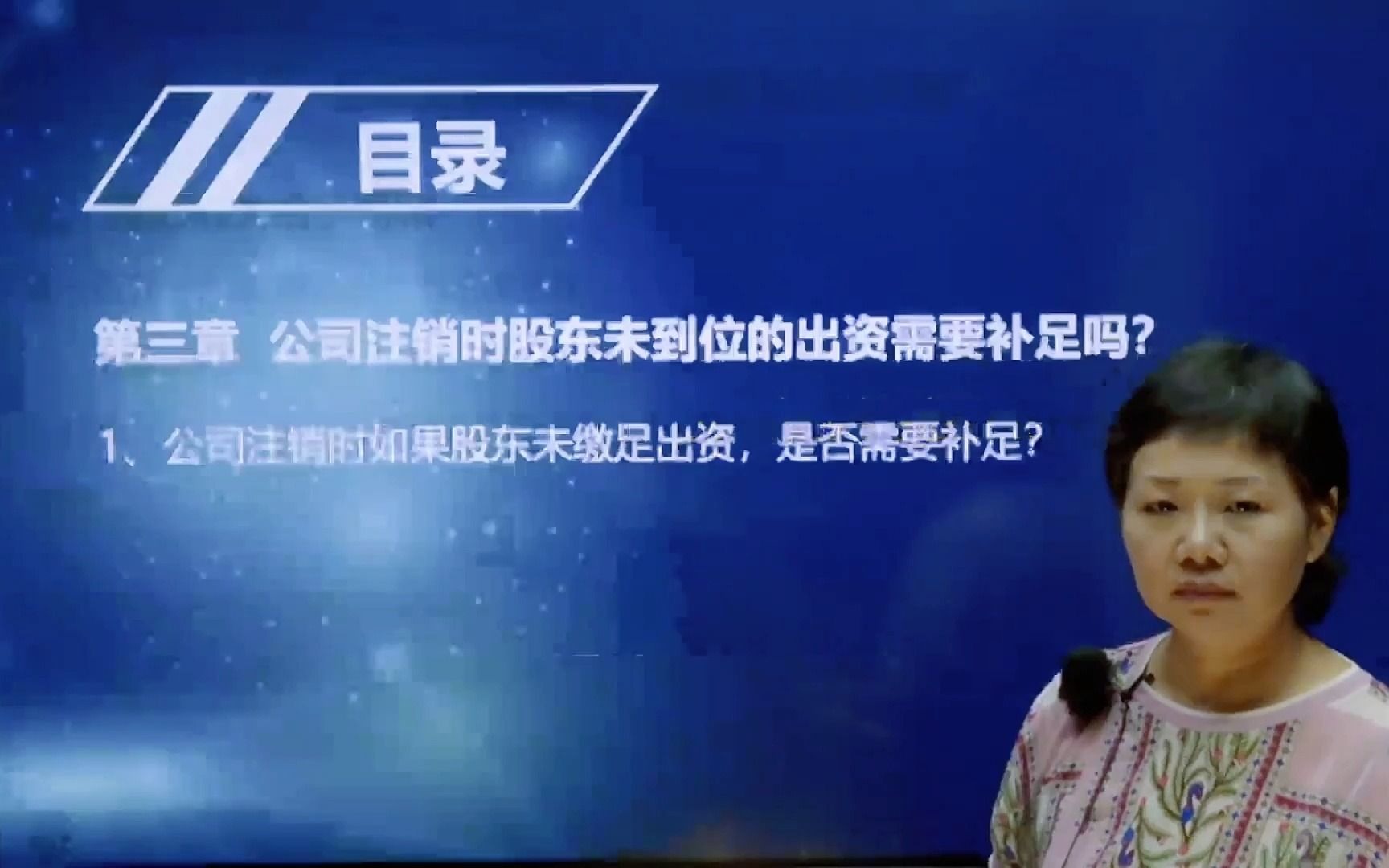 ...时股东未到位的出资需要补足吗?公司注销后,欠缴的款项还能追缴吗?
