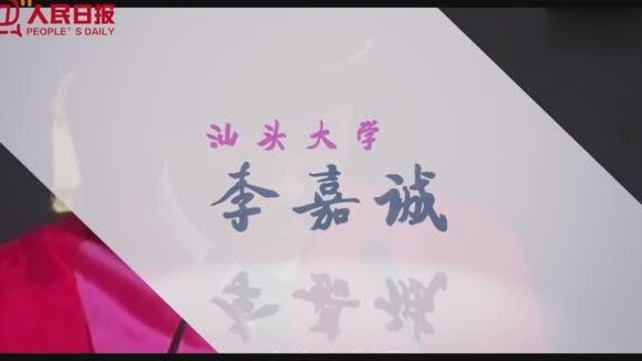 2017知名大学毕业典礼精彩演讲