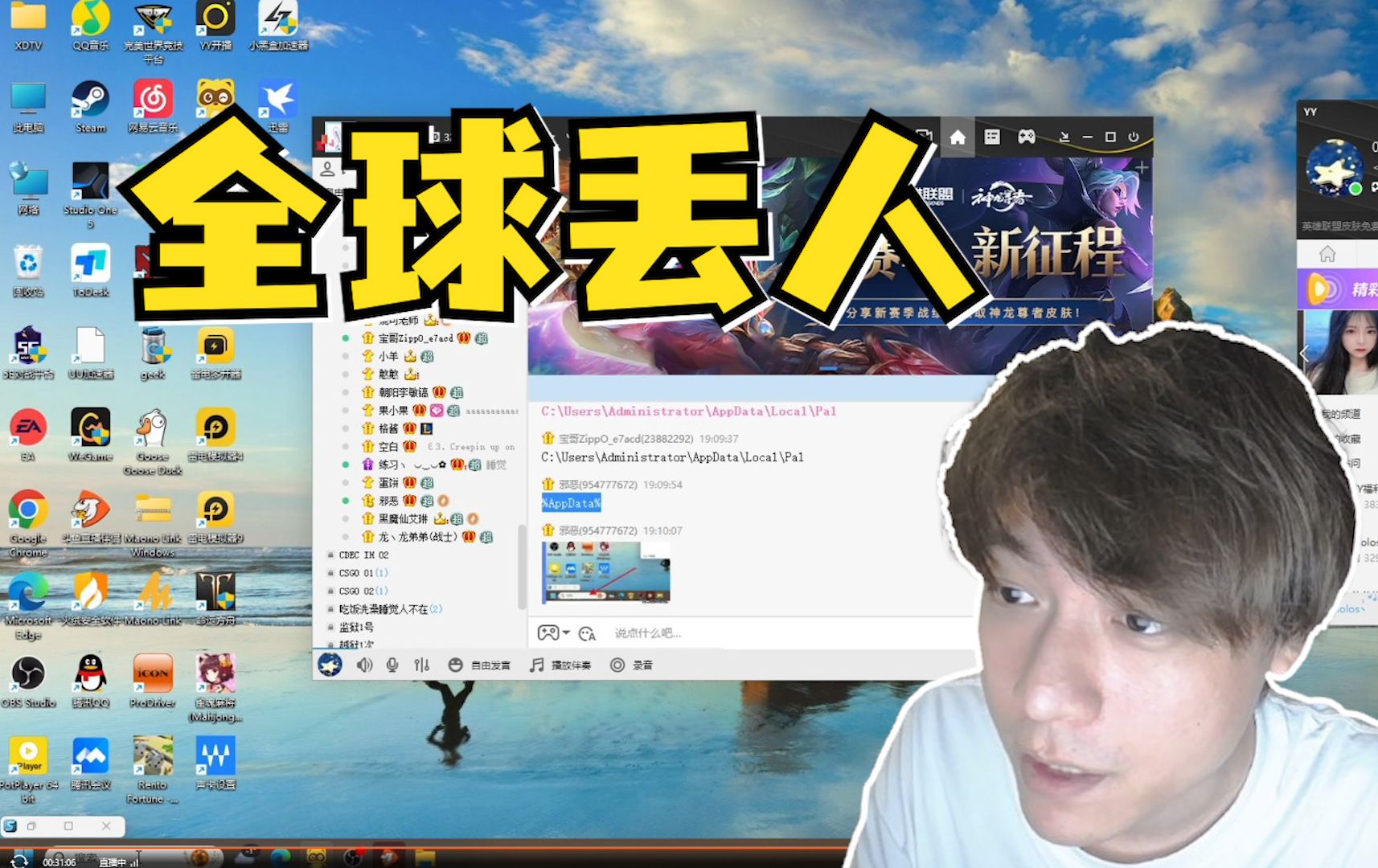 20人YY会诊,SyIar全球首删(Saved)文件!鼓掌!