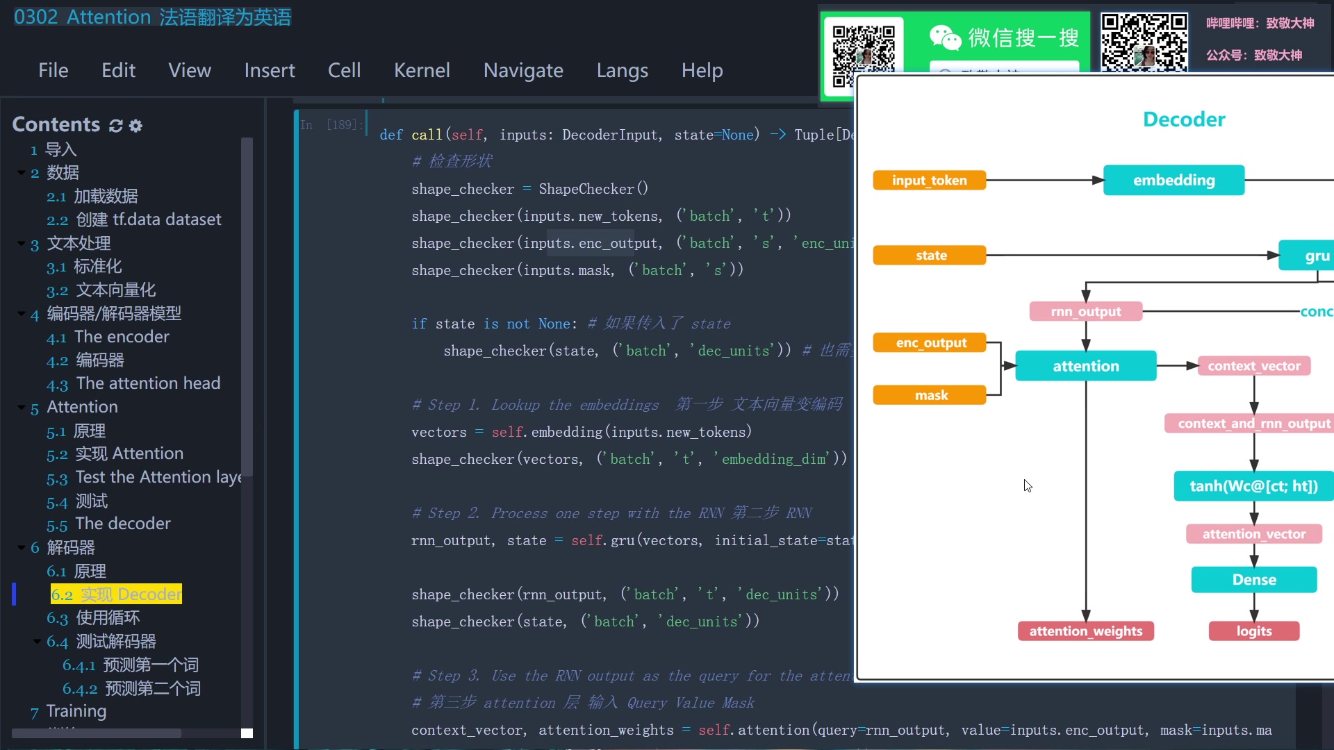 【自然语言处理】Attention Transformer和BERT