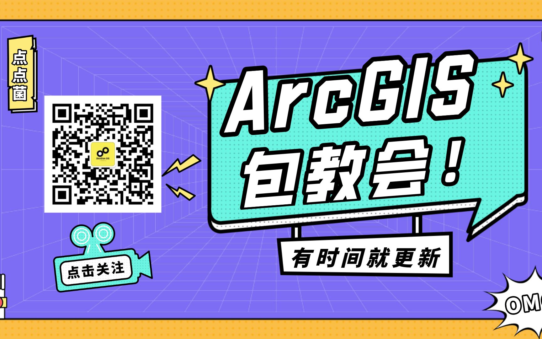 【ArcGIS从入门到精通系列教程】基础操作系列