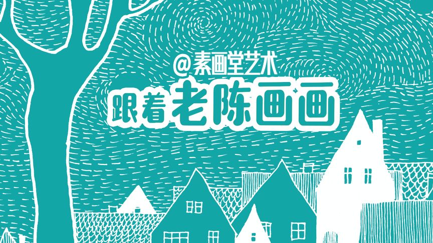 手绘插画入门教程,方法简单易学,网友:果断收藏