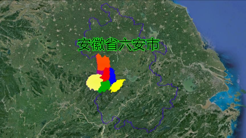 安徽省六安市，让我们一起了解下吧
