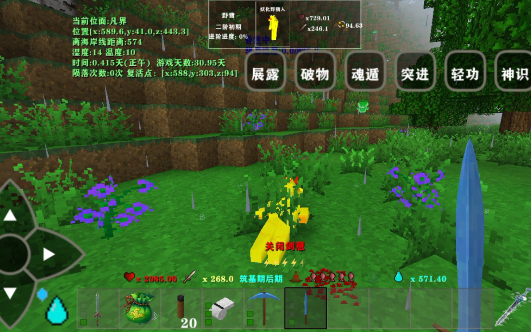 生存战争完美世界修仙之旅第一季第四期