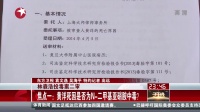 林森浩投毒案二审[子午线]