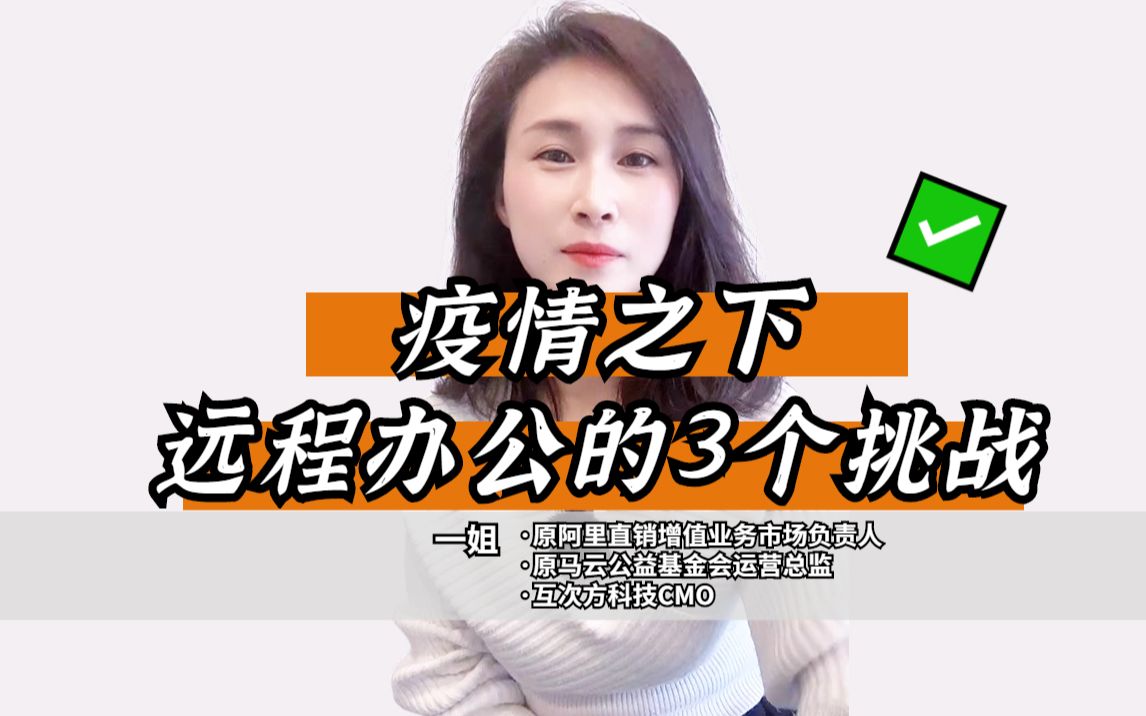 疫情之下,远程办公协作将是一种“流行”!