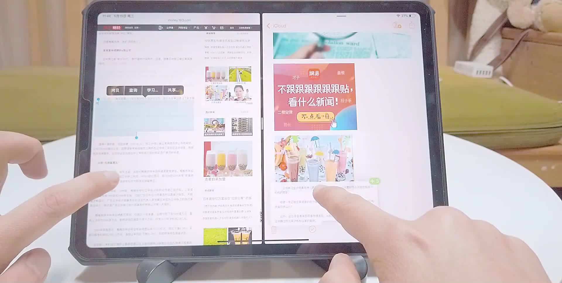 苹果CEO自己都不知道的iPad使用