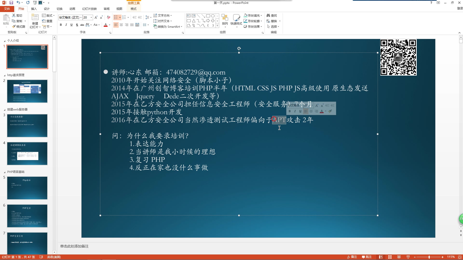 心冬WEB安全教程(还有PHP教程、渗透工具使用)