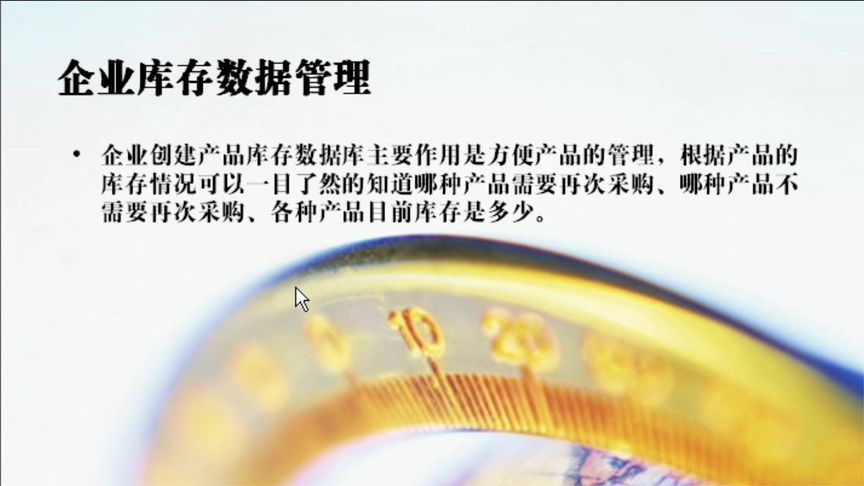 调高工作效率的秘密武器EXCEL函数采购数据处理与分析