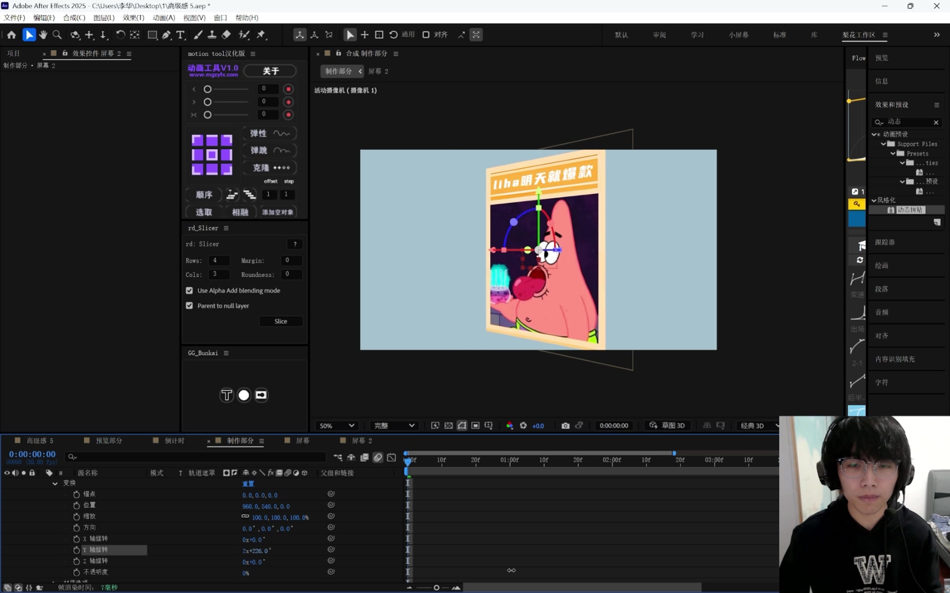 简单高级!两种卡片旋转动画,超级简单,百分百学会 #青年创作者成长...