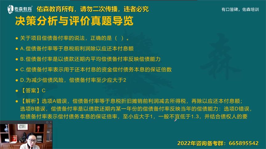 怎么高效的备考2022年咨询工程师?马上告诉你!(二)