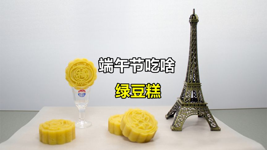中考和高考前为什么吃绿豆糕?它的历史和功效你知道吗?