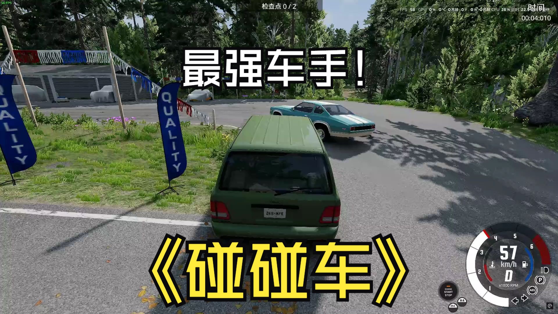 [Beamng]没有人比我更懂撞车!2_单机游戏热门视频
