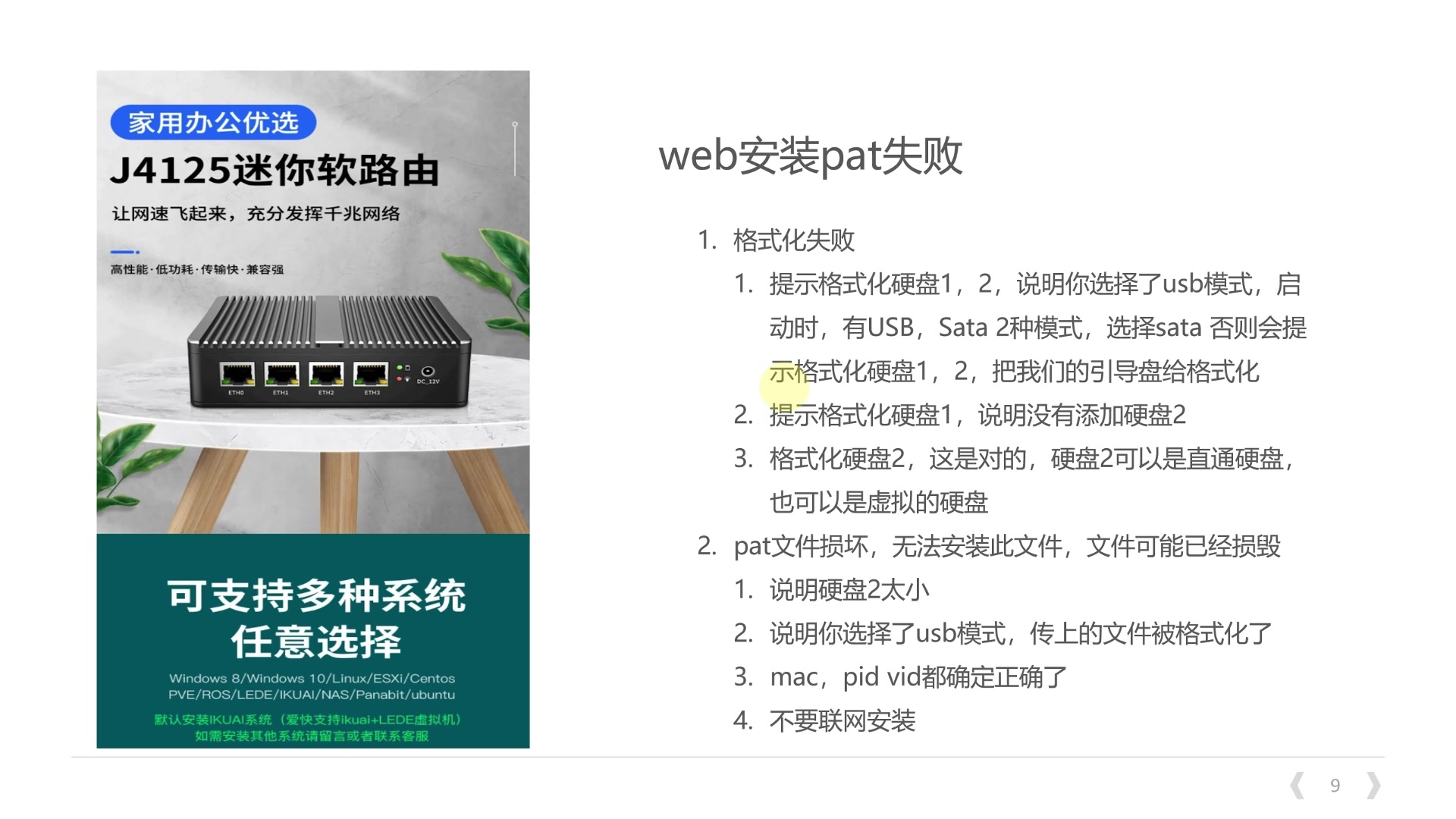 Esxi安装群晖常见问题大汇总,碰到问题来看看,肯定有答案!