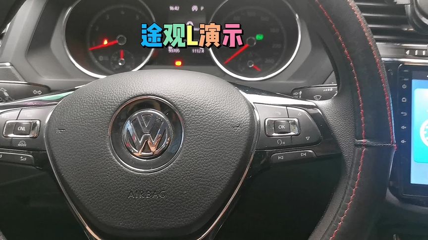 #汽车导航 #行车记录仪 #360全景影像 #大众途观