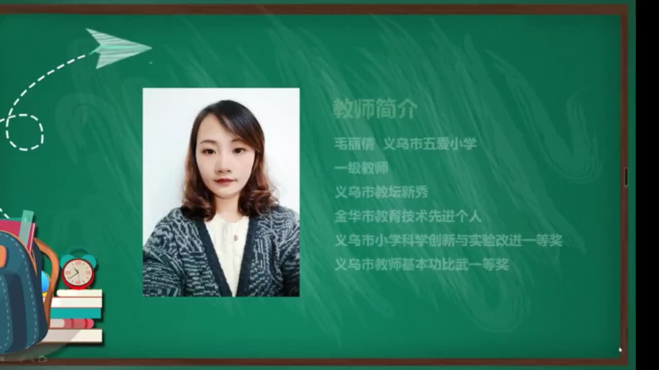 科教版小学科学三年级下册 1.3《 直线运动和曲线运动》